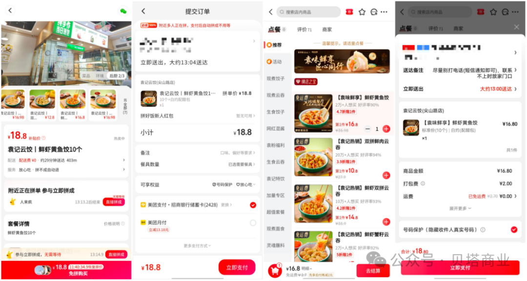 评测揭秘！同一份外卖，拼好饭为什么更有性价比？_ITPUB博客