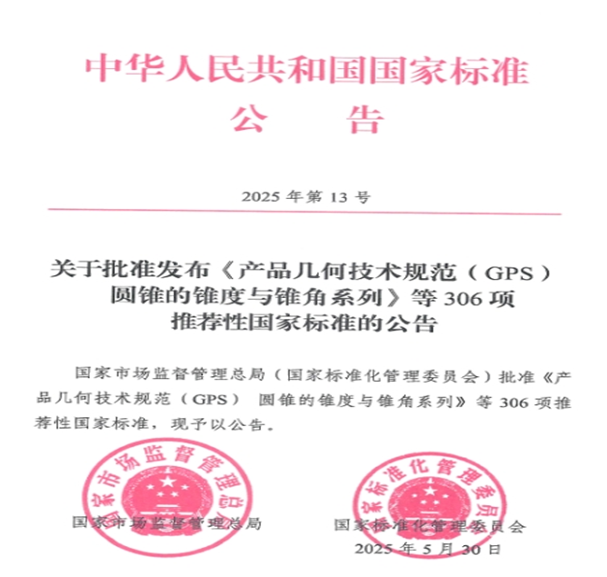 GB/T 34722-2025《浸渍胶膜纸饰面细木工板和胶合板》国家标准正式发布-行业新闻-生态板十大品牌-河北金秋-细木工板-生态板-阻燃板 ...