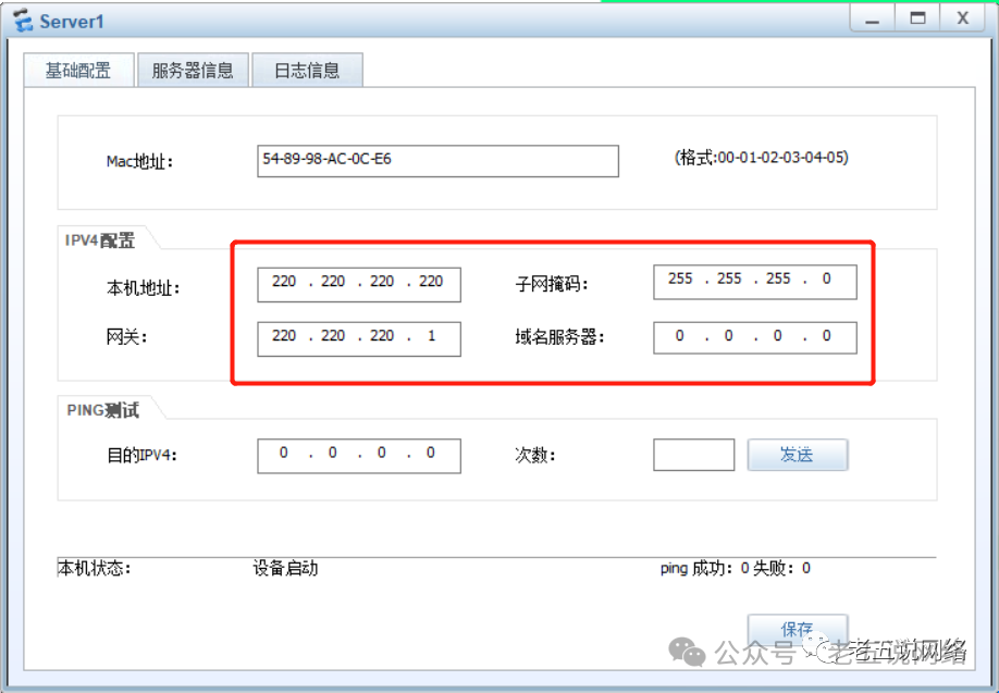 一、使用ENSP模拟器搭建小型局域网 | ZONE.CI 全球网