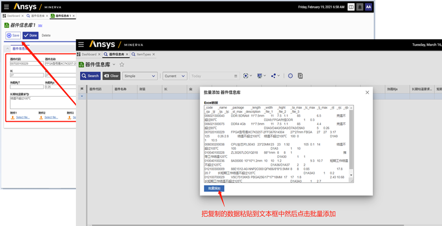 Ansys Minerva产品介绍_ANSYS ANSYS workbench-技术邻