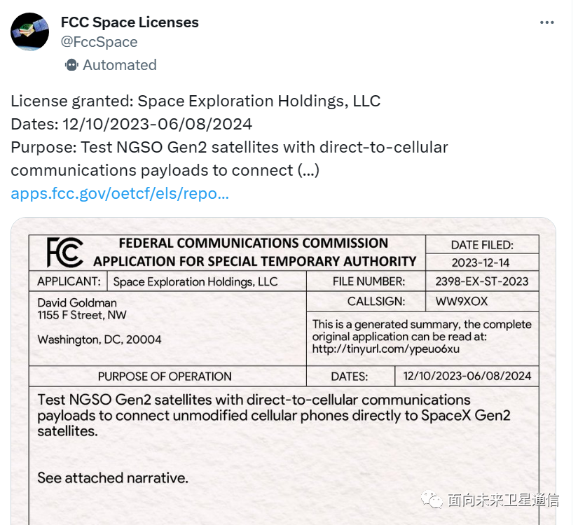 未来天玑 - 快讯：SpaceX的手机直连卫星试验频率获得FCC批准，首批6颗试验星15日晚上发射