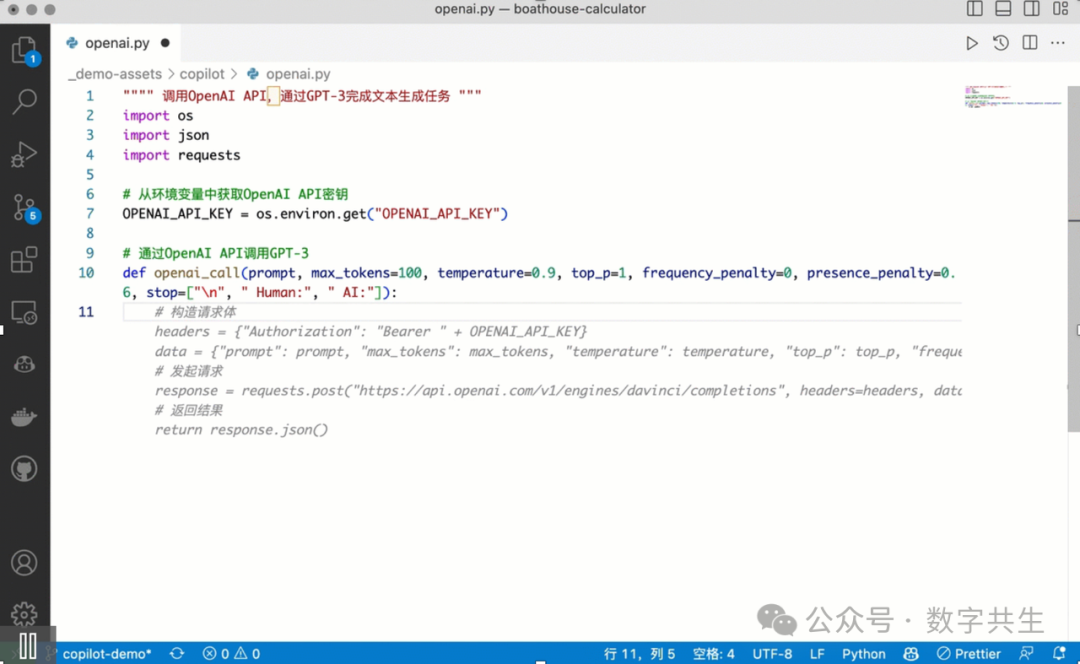 GitHub Copilot产品经理和微软MVP告诉你：企业是否需要训练自己的代码大模型？- 微软MVP全球峰会纪行 - Py学习