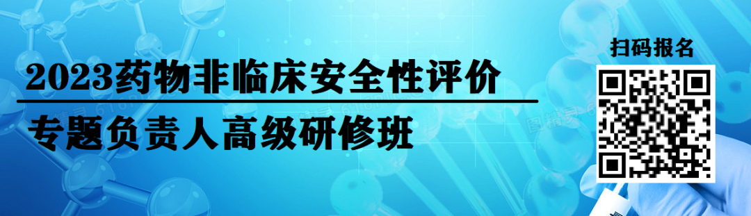 非临床毒理研究中关于NOAEL、HNSTD和STD10的解释及应用医药新闻-ByDrug-一站式医药资源共享中心-医药魔方