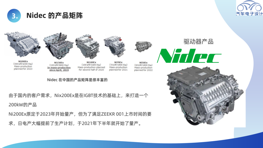 技术讨论｜极氪的Nidec Ni200Ex驱动轴 - 脉脉