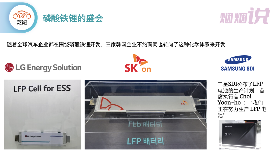 2023年首尔电池展-yulzhu-电子技术应用-AET-中国科技核心期刊-最丰富的电子设计资源平台