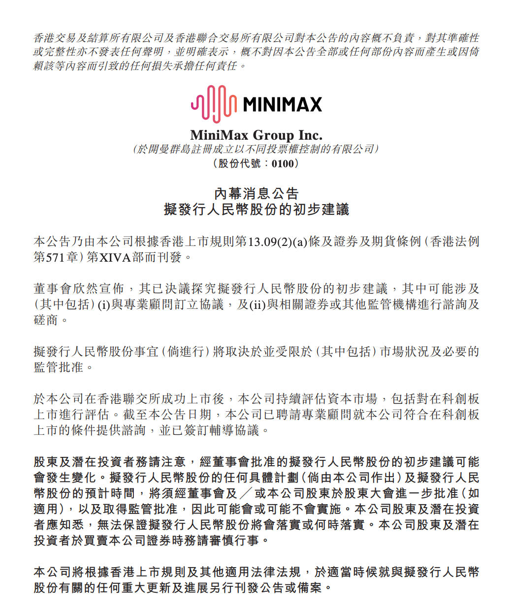 AI I024: MiniMax M3实测：3小时复刻爆款游戏 AI编程稳定性强
