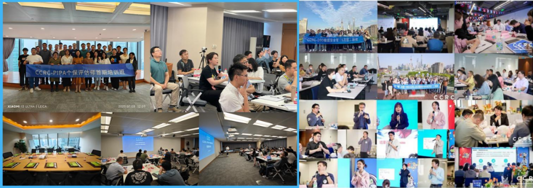 CCRC-DSO数据安全官证书开课倒计时！ | ZONE.CI 全球网