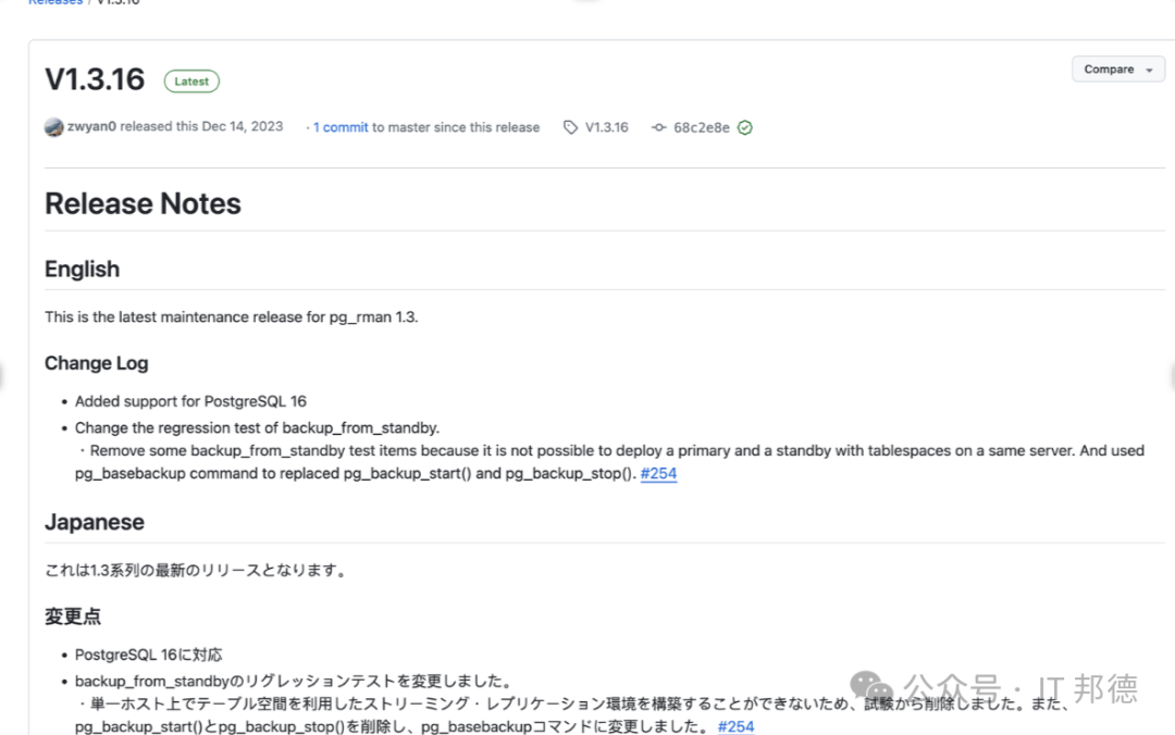 pg_rman备份及恢复【转】 - paul_hch - 博客园