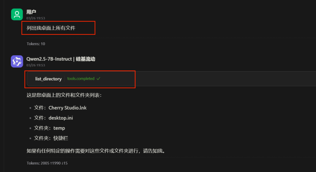 Cherry Studio+MCP Server验证-本地文件系统+访问本地数据库配置-腾讯云开发者社区-腾讯云
