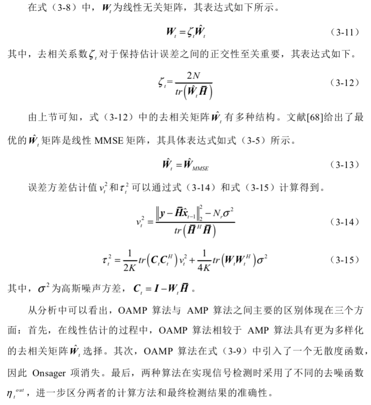 【信号检测】MIMO信号检测算法对比分析（ZF/MMSE/ML/OAMP）【附MATLAB代码】
