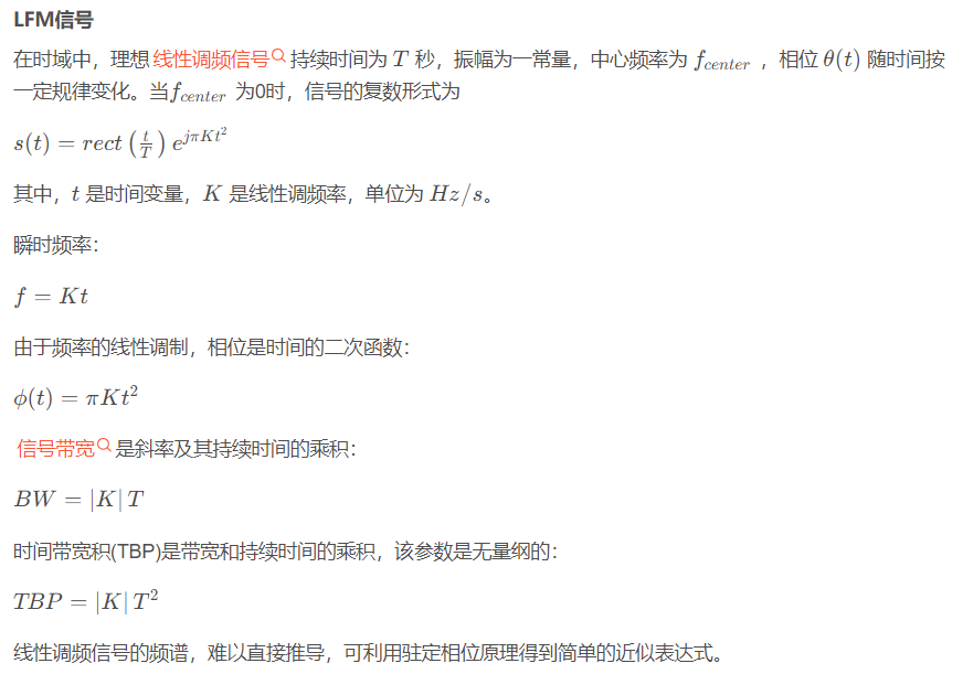 【雷达通信一体化】LFM、CPM-LFM、MSK-LFM、GMSK-LFM一体化信号【附MATLAB代码】
