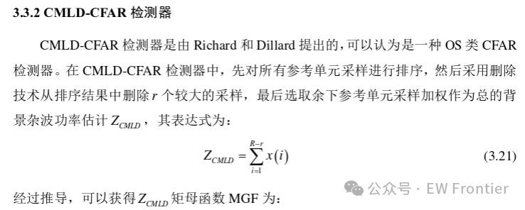 【CFAR】恒虚警检测算法合集CA、CMLD、GO、IC、OS、OSGO、OSSO、SO、TM_CFAR【附MATLAB