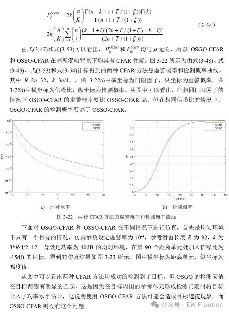 【CFAR】恒虚警检测算法合集CA、CMLD、GO、IC、OS、OSGO、OSSO、SO、TM_CFAR【附MATLAB