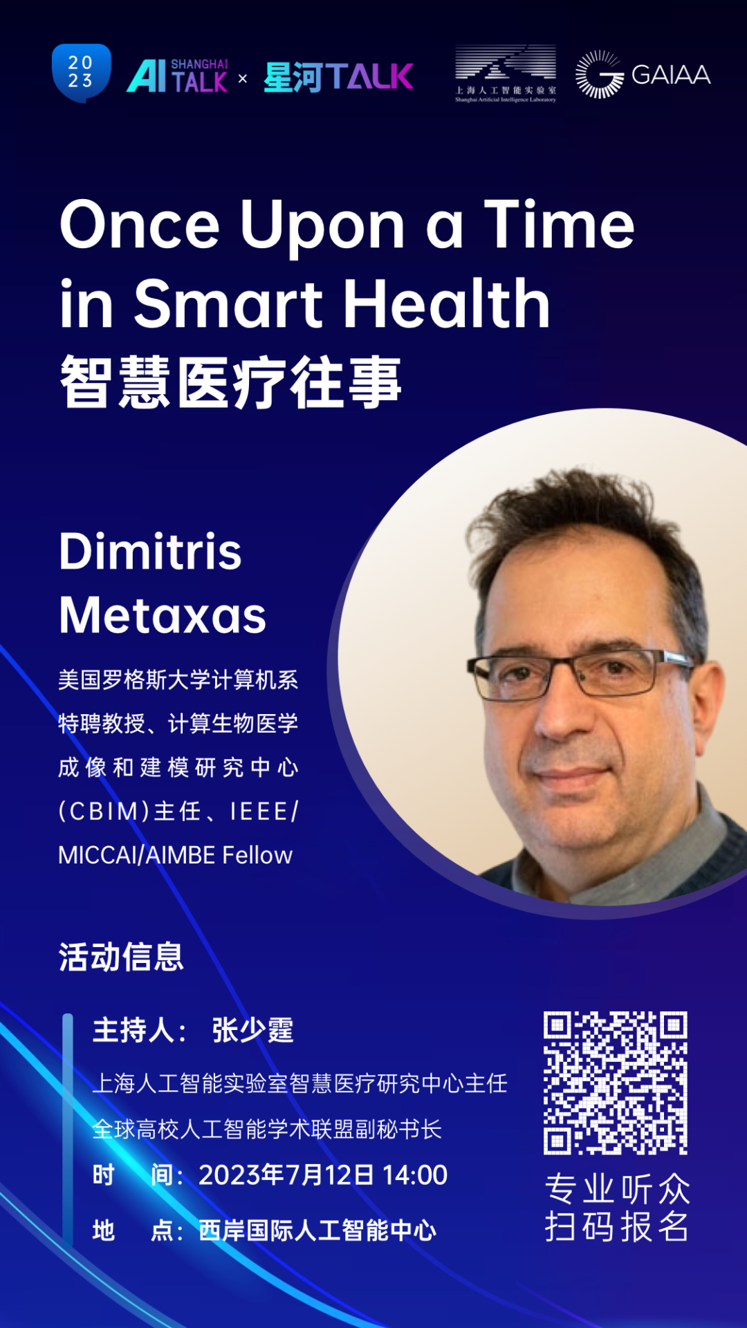 【上海人工智能大讲堂暨“星河Talk”】罗格斯大学Dimitris Metaxas：智慧医疗往事｜活动预告 - 脉脉