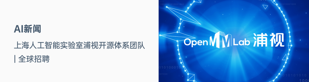 原创AI再添生力军！上海AI实验室成功举办2023级联培博士生迎新周 - 脉脉