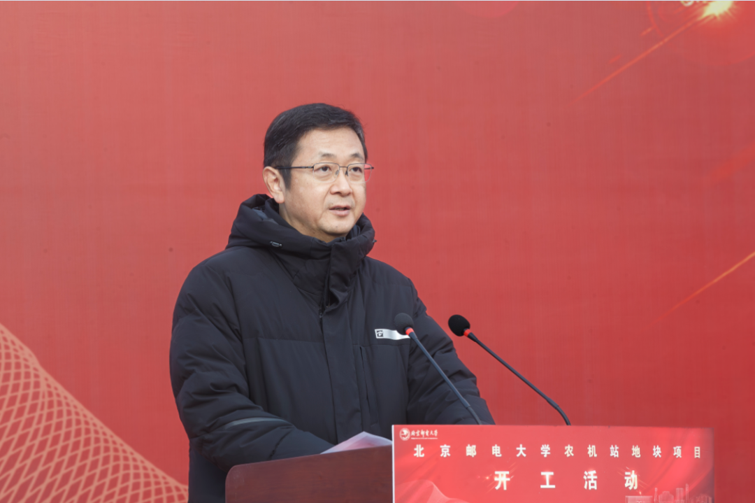 北京邮电大学农机站地块项目开工