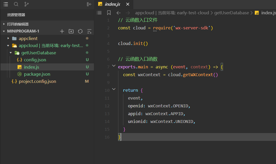 小程序云开发函数中读取云数据库发生错误的解决方法 | 微信开放社区