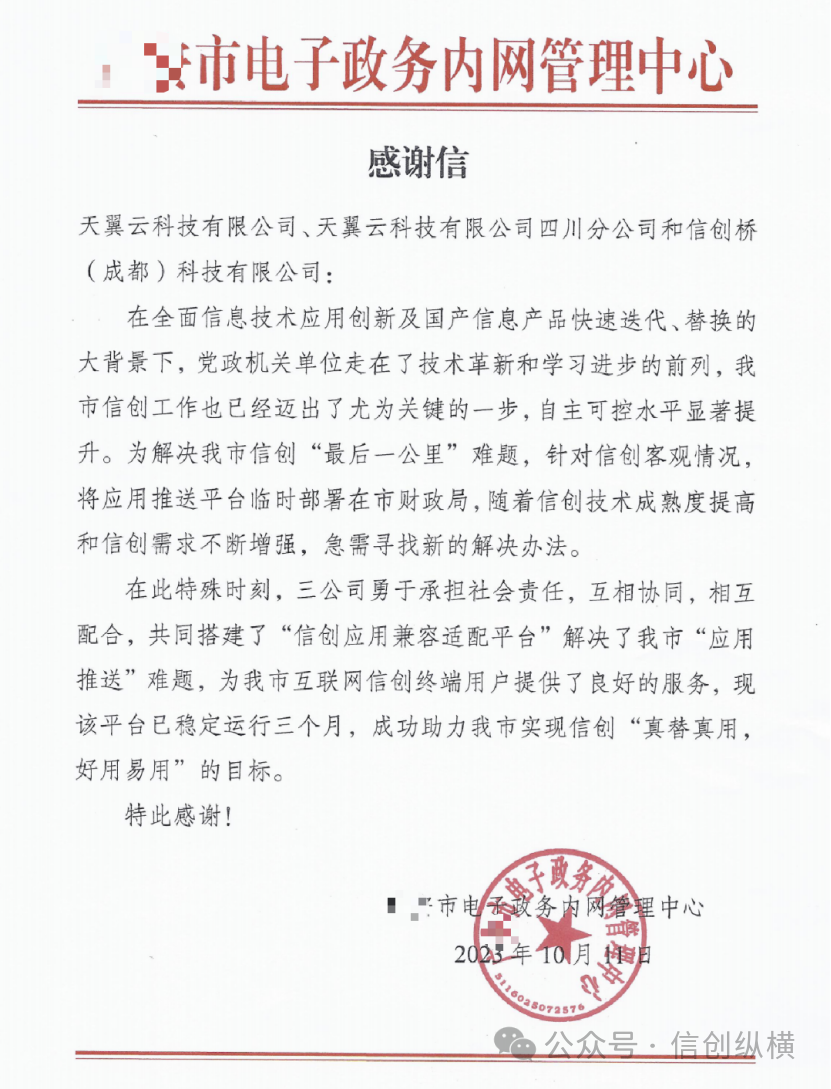 破解信创应用兼容适配难题之道 | 软通桥解决方案与案例分析 | 自由微信 | FreeWeChat