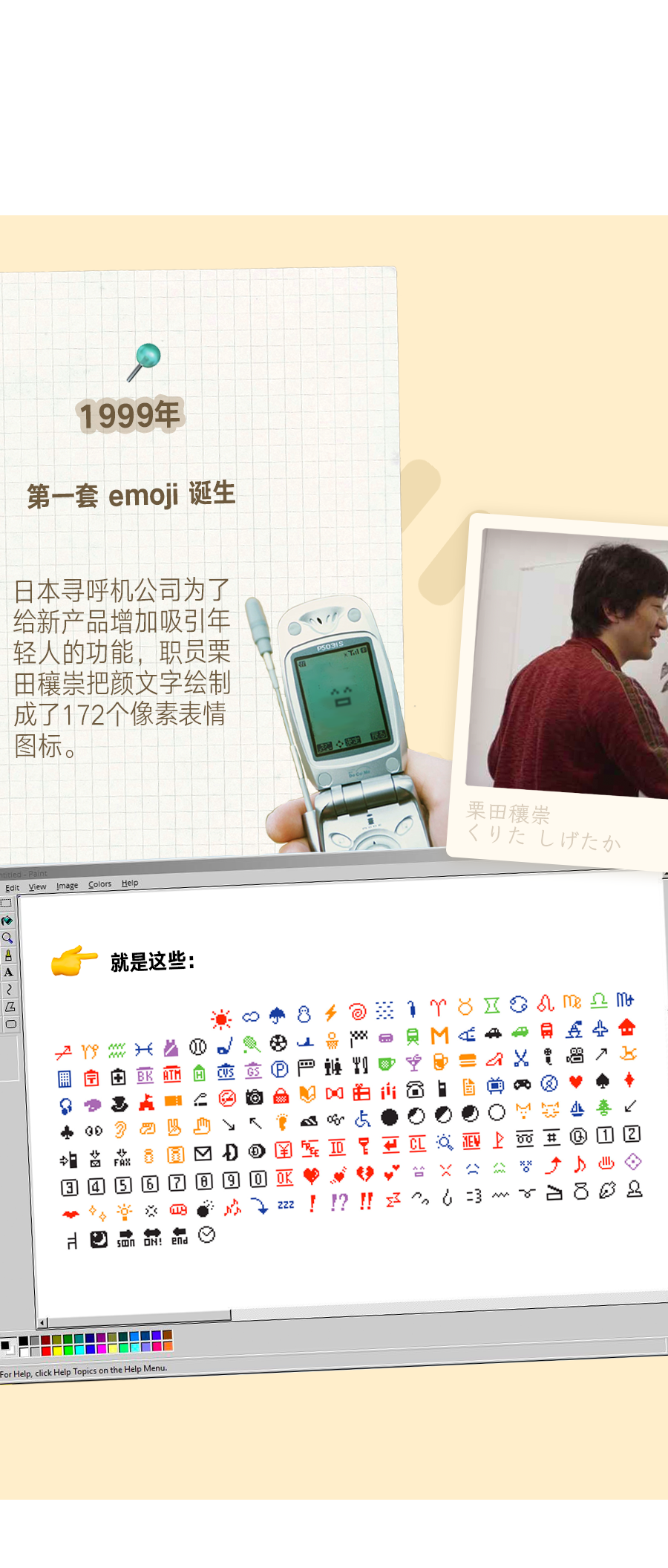 《西 瓜 emoji 奇 遇 日》 - 脉脉