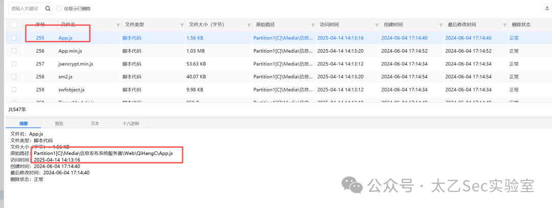 2025年美亚杯团队赛wp“广告机软件信息发布系统”复盘 - 信息安全知识库