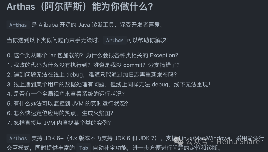 arthas 使用总结 - 信息安全知识库