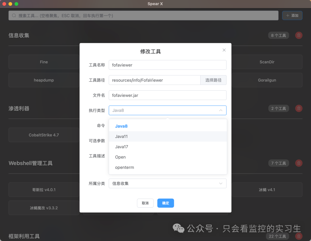 SpearX–安全渗透工具箱框架|现代化工具管理神器 | ZONE.CI 全球网