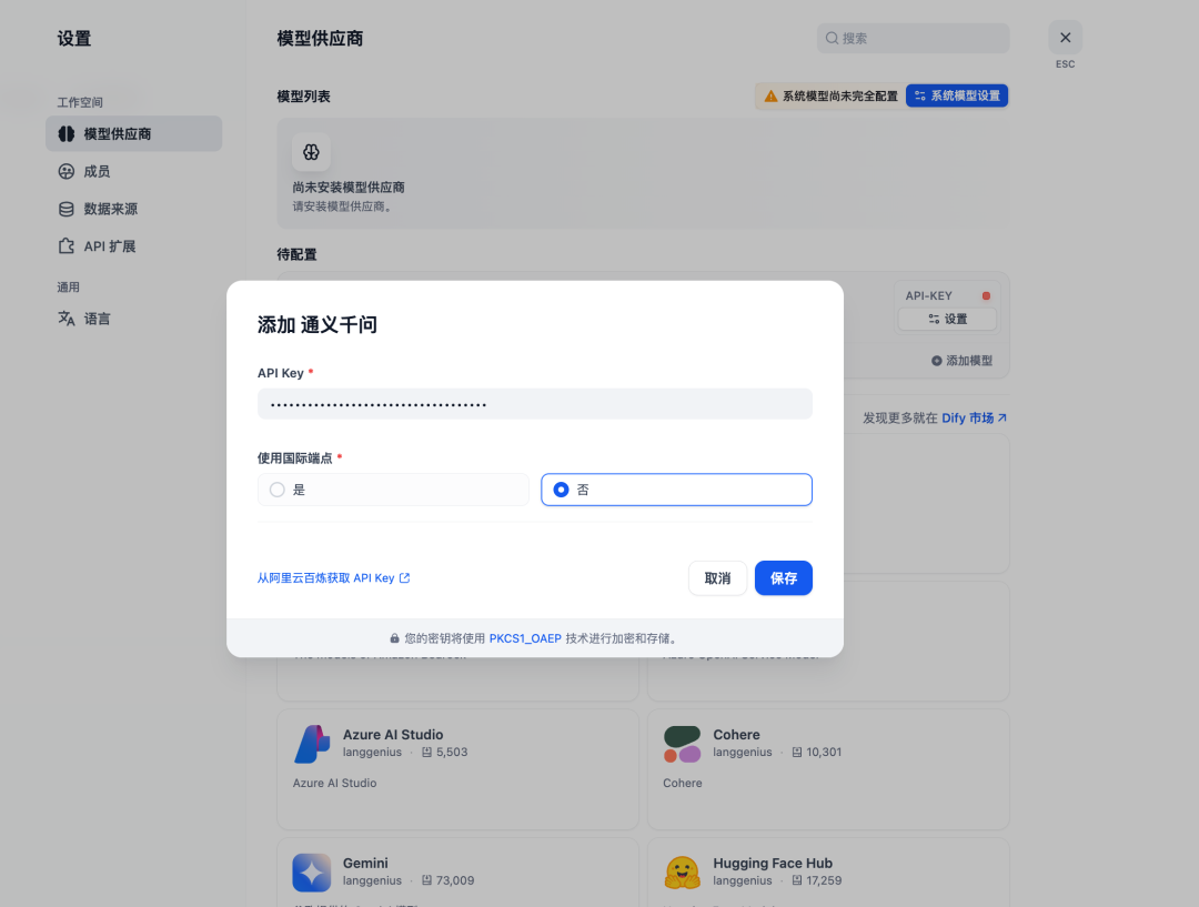 Dify + OceanBase + MCP：三剑合璧，轻松构建 RAG 应用-腾讯云开发者社区-腾讯云