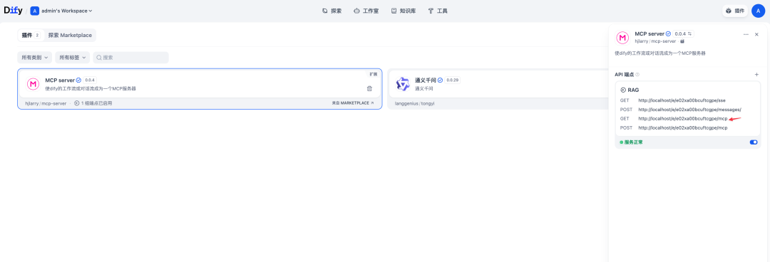 Dify + OceanBase + MCP：三剑合璧，轻松构建 RAG 应用-腾讯云开发者社区-腾讯云