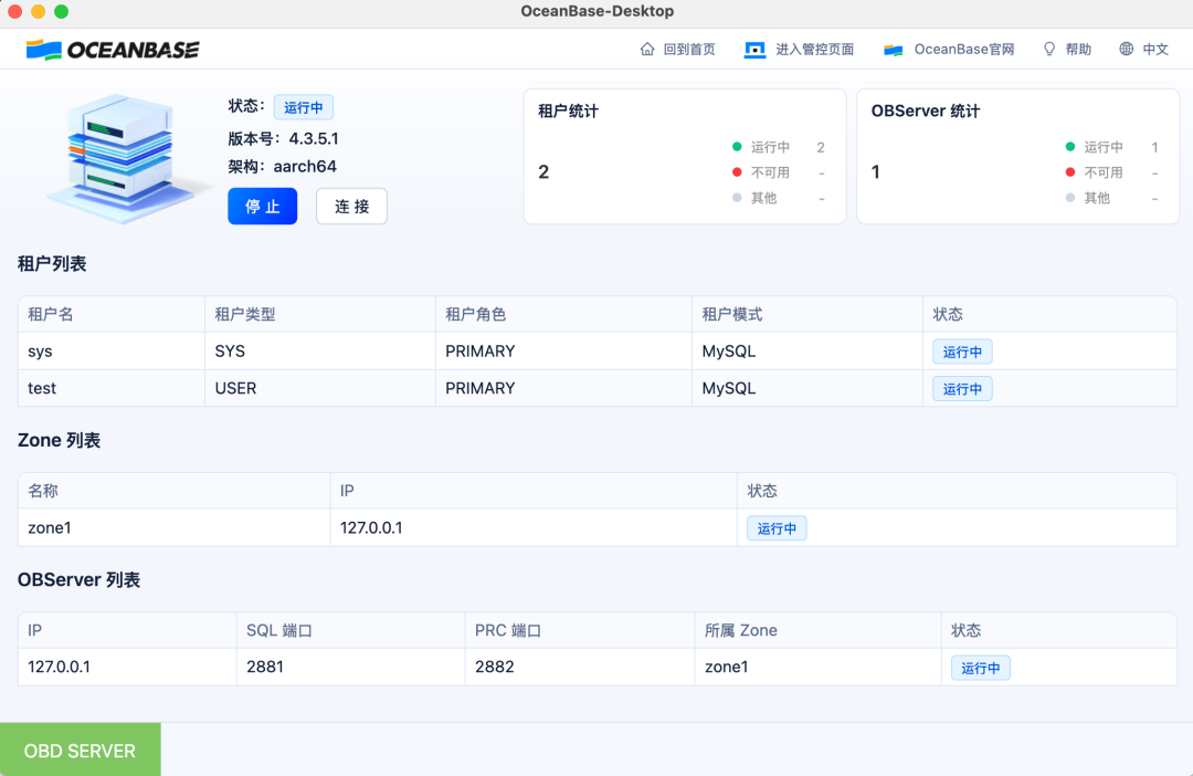Dify + OceanBase + MCP：三剑合璧，轻松构建 RAG 应用-腾讯云开发者社区-腾讯云